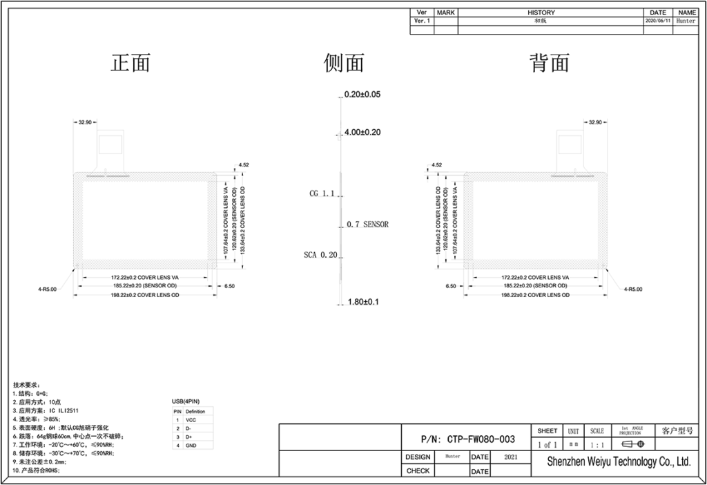 8 inch TFT Capacitive Touch Panel